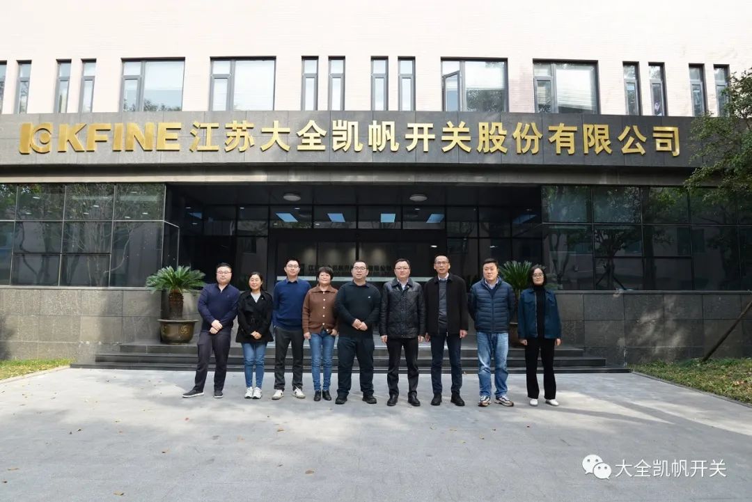 凯帆开关和上海电科院签订战略合作协议-新闻速递-大全凯帆KFINE开关